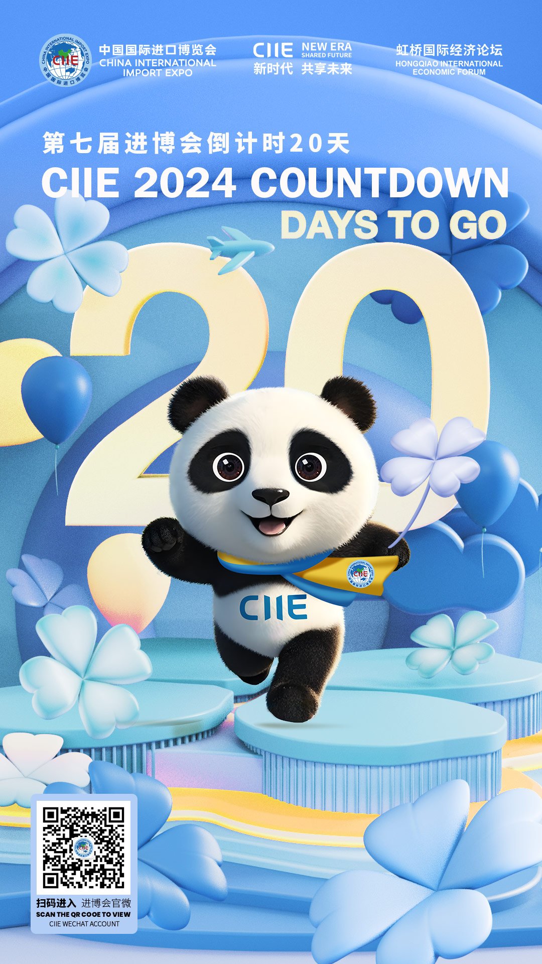 7th CIIE, 20 days to go-China International Import Expo
